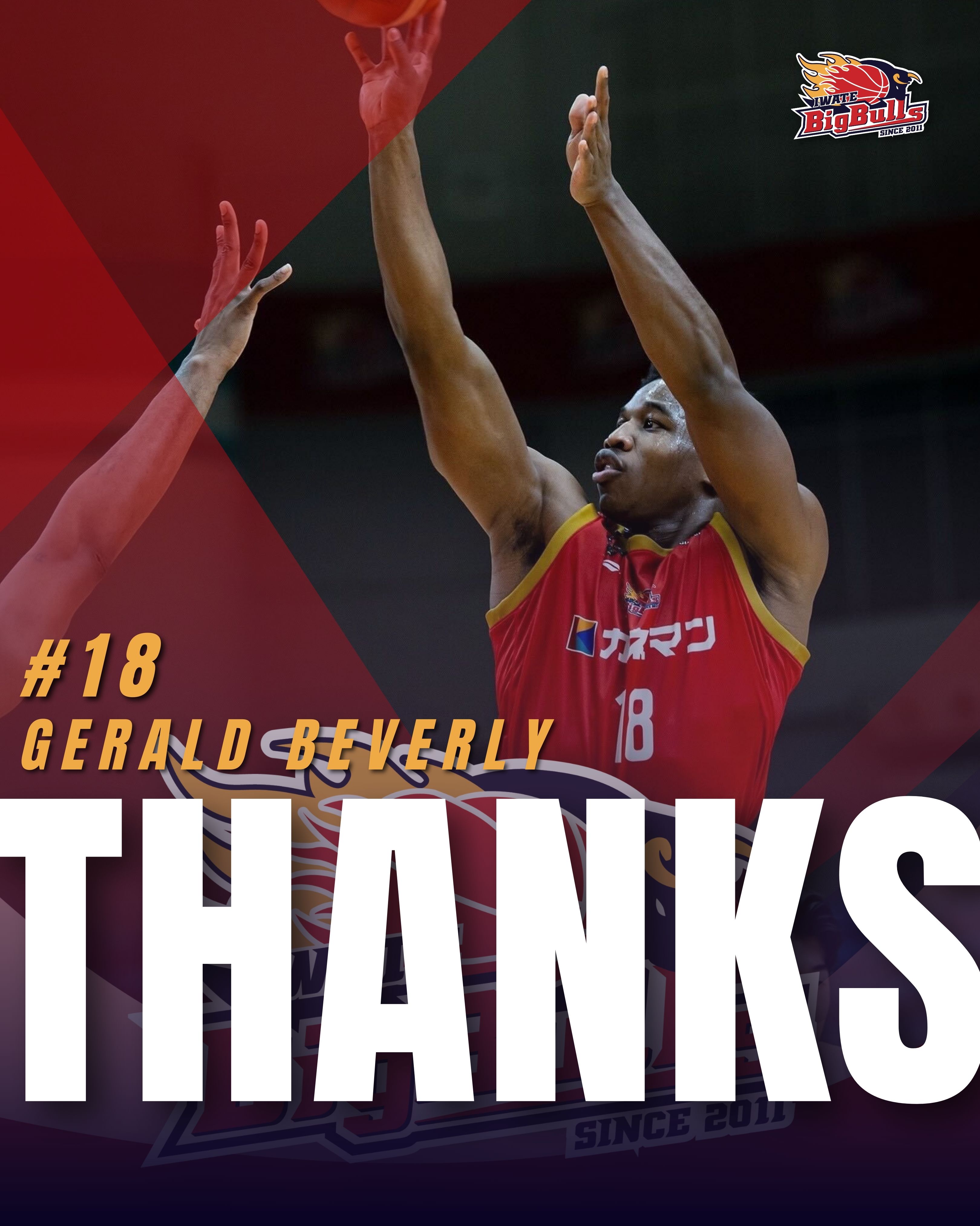 【チーム情報】ジェラルド・ビバリー選手 契約解除のお知らせ | 岩手ビッグブルズ